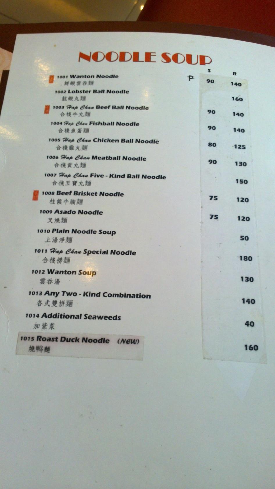 Menu at Hap Chan restaurant, Pasig, H3GM+2M5