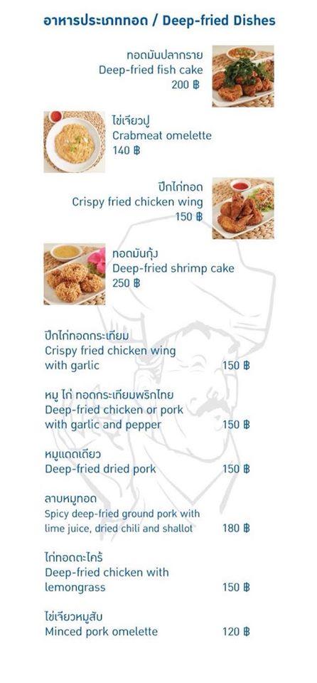 Menu at Blue Corner restaurant, Bangkok