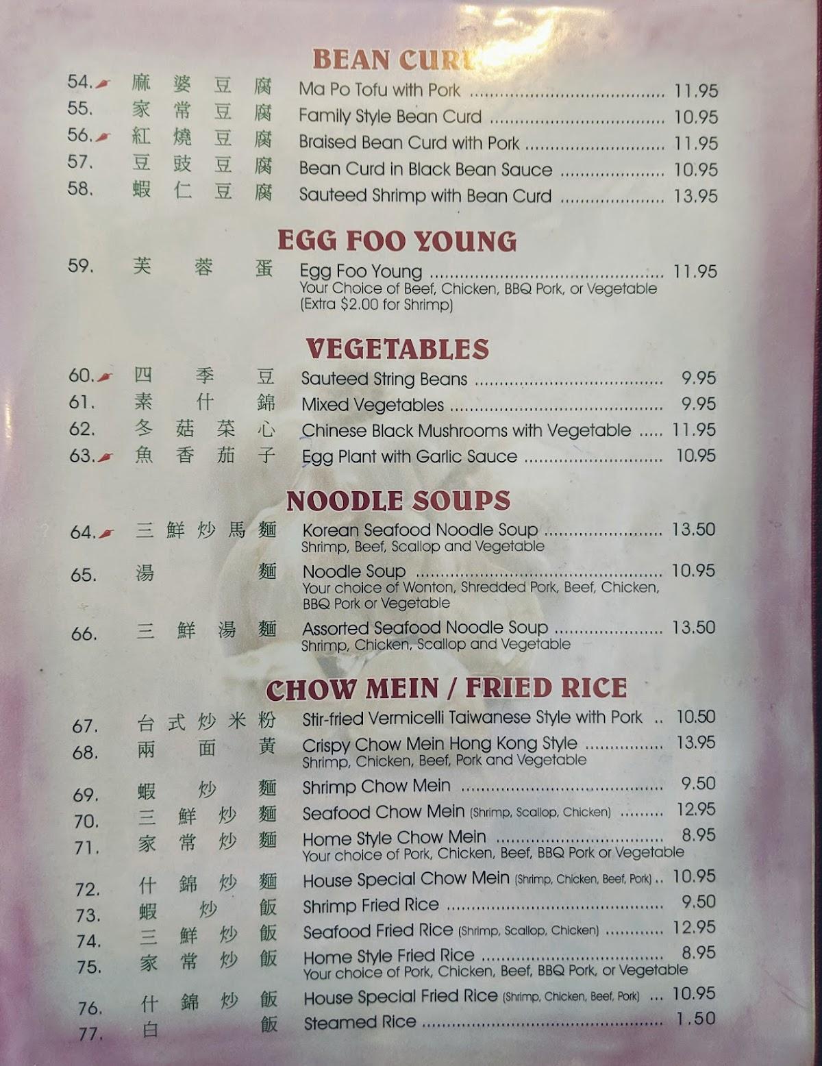 Menu at Wild Garlic Chinese Restaurant, Renton