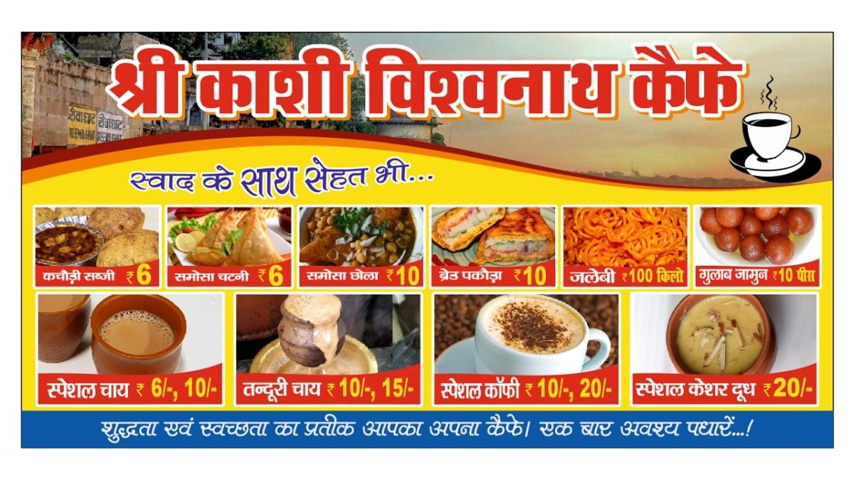 Menu at Shri Kashi Vishwanath Cafe & Bhojnalaya, Varanasi, Kabir Nagar Rd