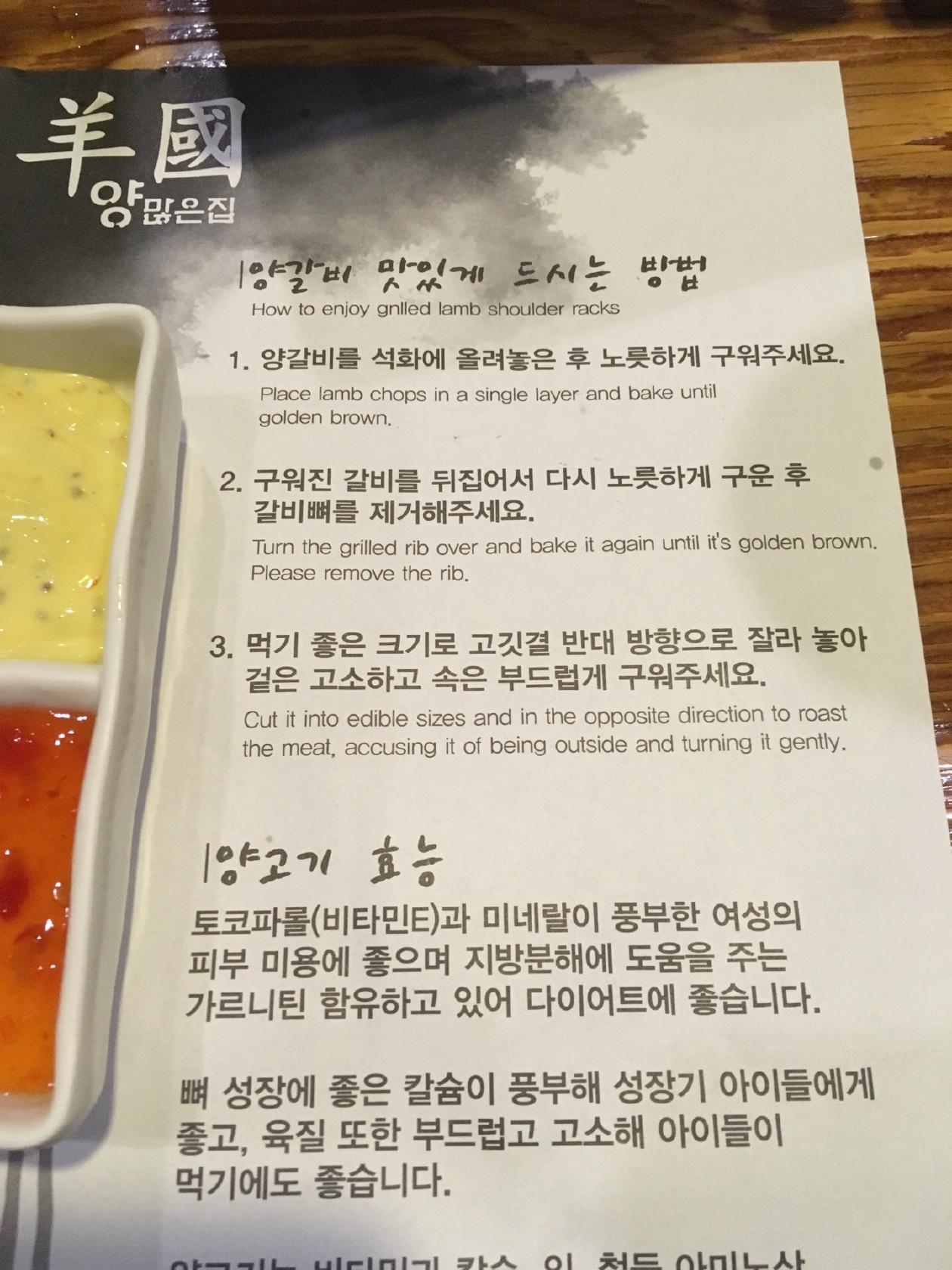 Menu at Yang Good restaurant, Seoul