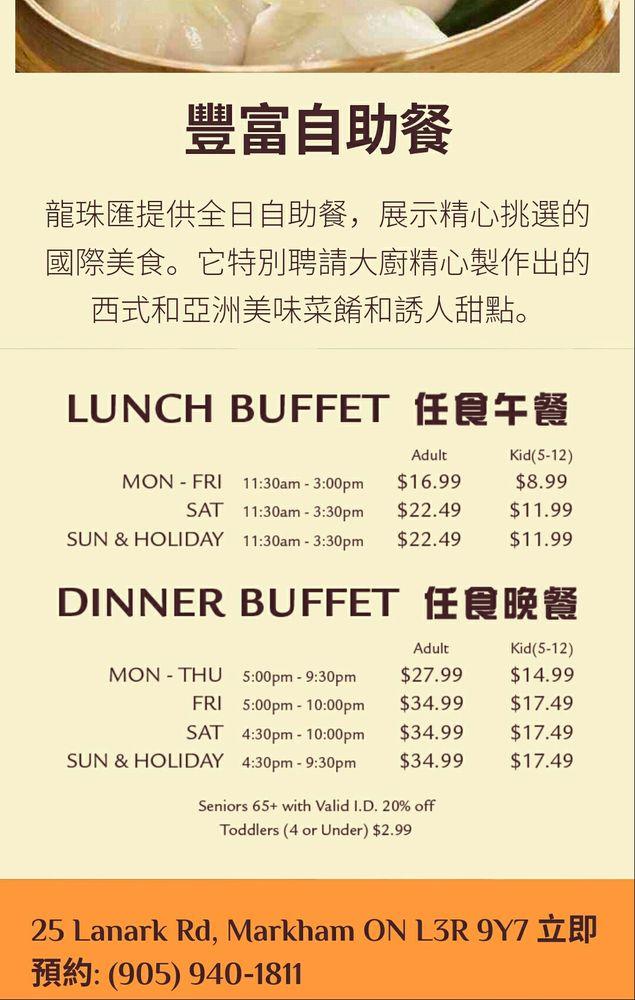 Menu at Dragon Legend restaurant, Markham