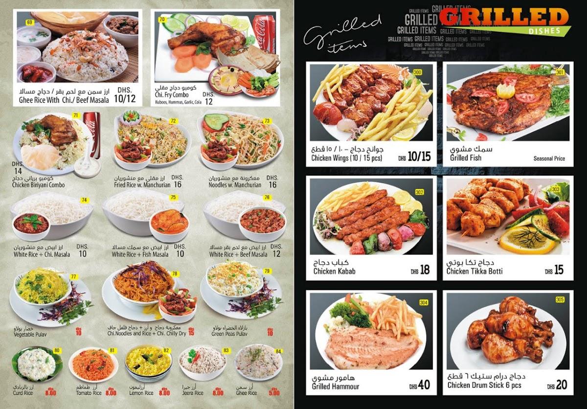 Menu at Chimney restaurant, UAE, 6 Jebel Ali - Lehbab Rd