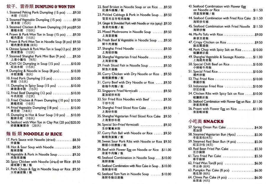 Menu at Shanghai Taste Noodle and Dumpling Restaurant, Malvern East