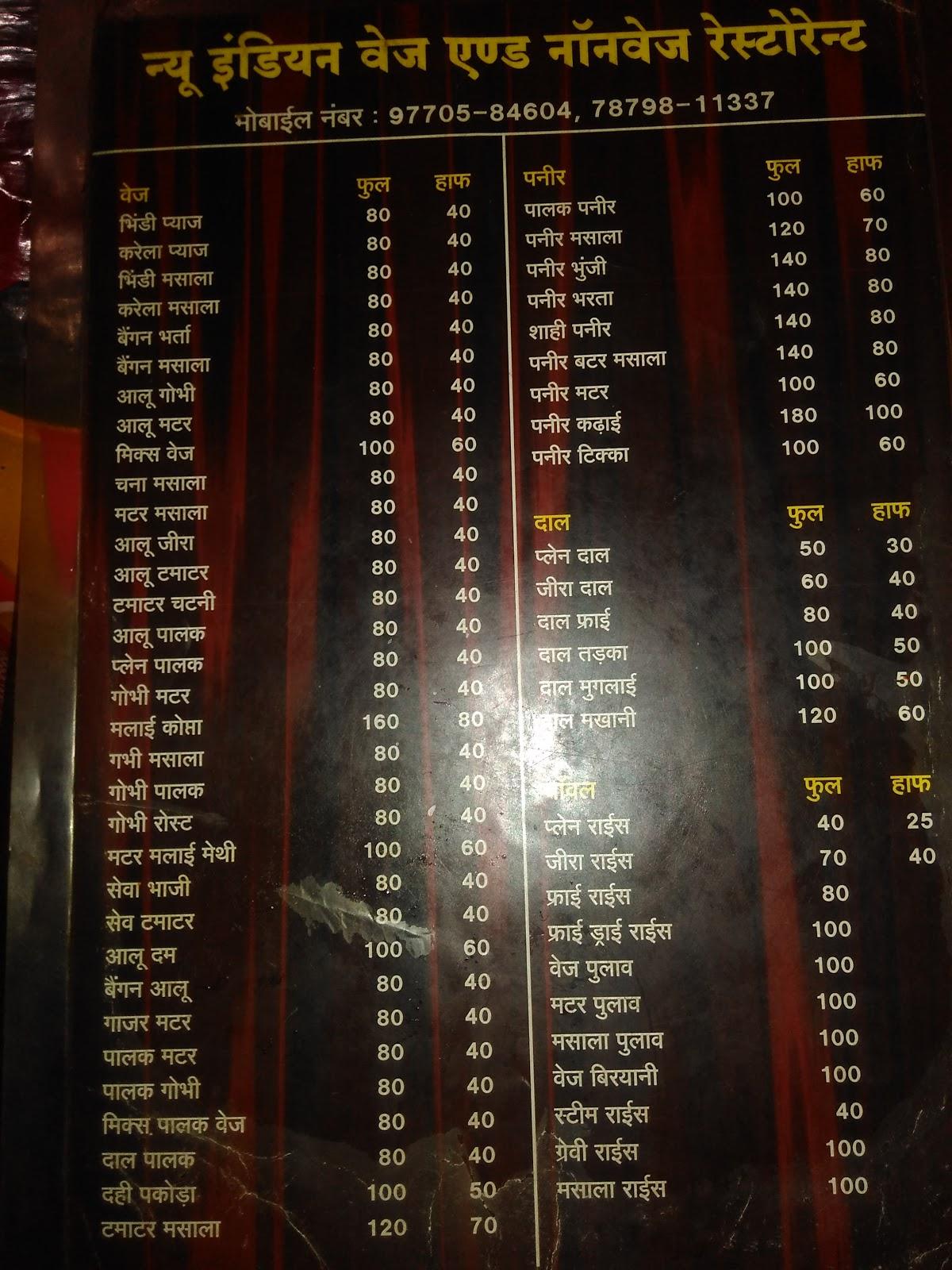 Menu at INDIAN FAMILY DHABA, Raipur