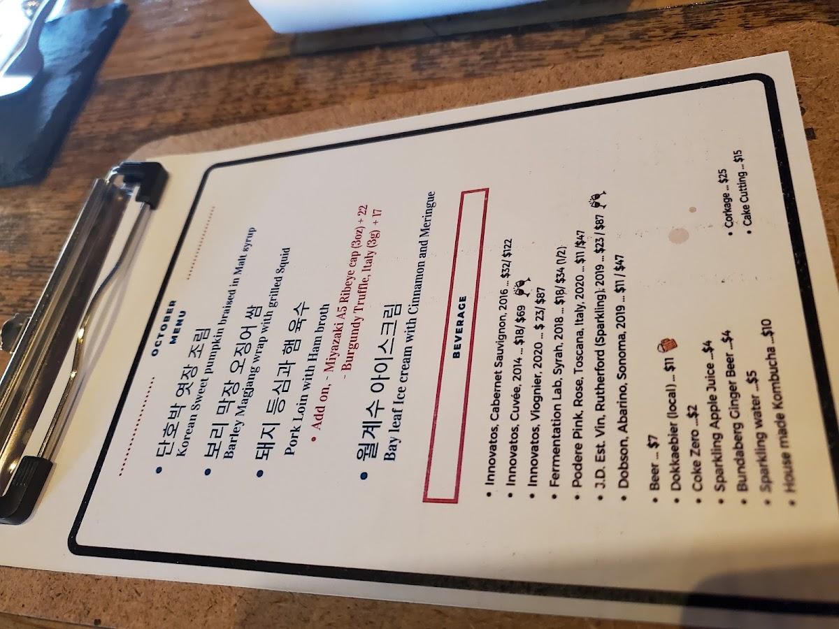 Menu at Restaurant Gish, Santa Clara