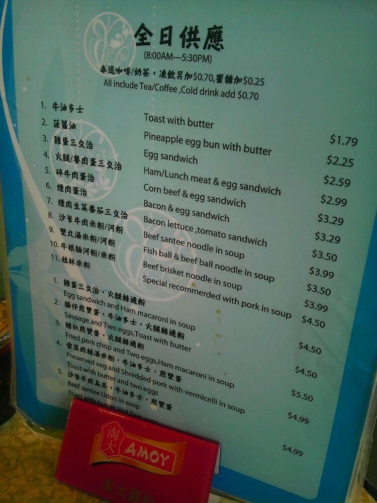 Menu at Hai Tang Cafe & Takeout, Markham, 38 Buttonfield Rd