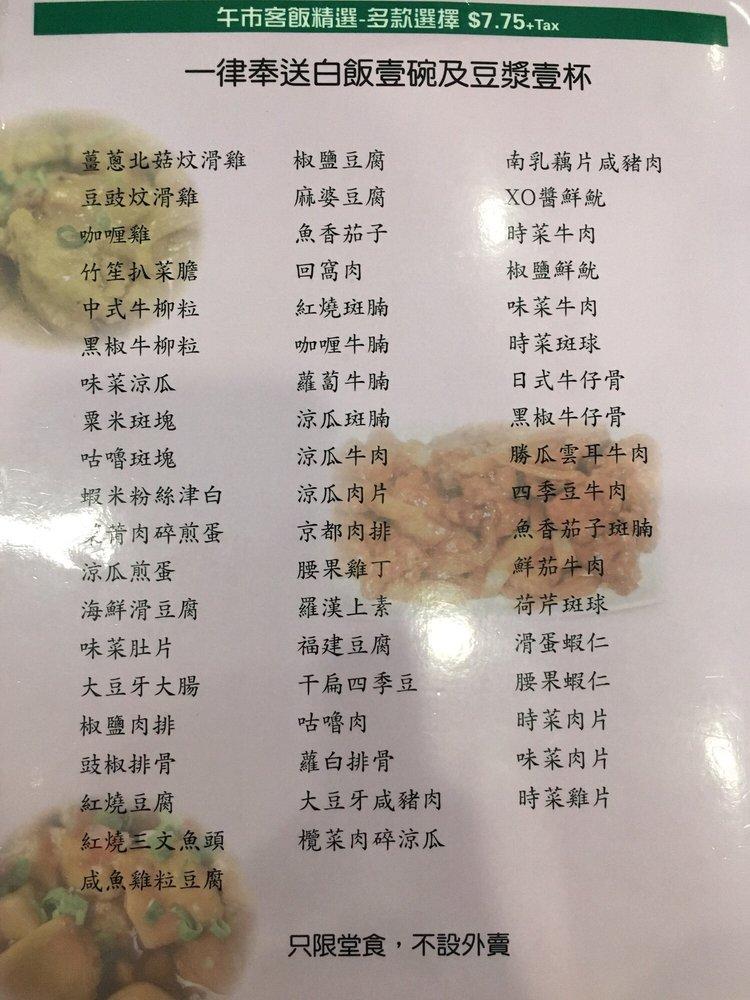 Menu at Alton Chinese Restaurant, Toronto, 250 Alton Towers Cir