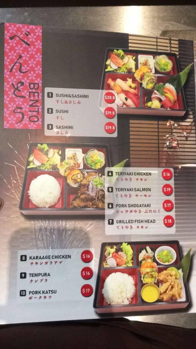 Menu at Tanomi Lidcombe restaurant, Lidcombe