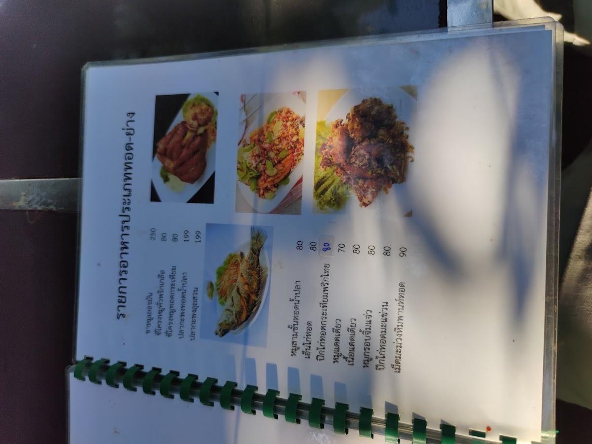 Menu at Carp cafe, Kalasin