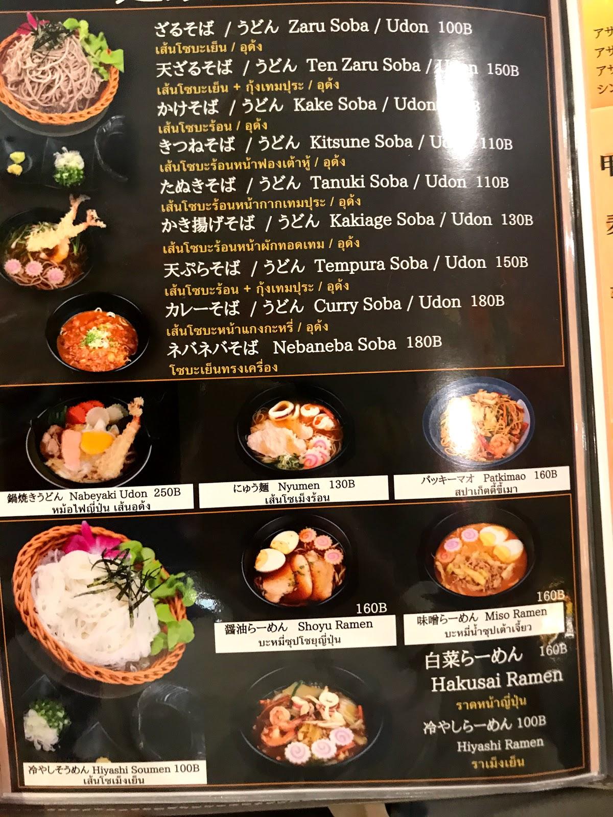 Carta del restaurante Tamago 2, Don Huaro