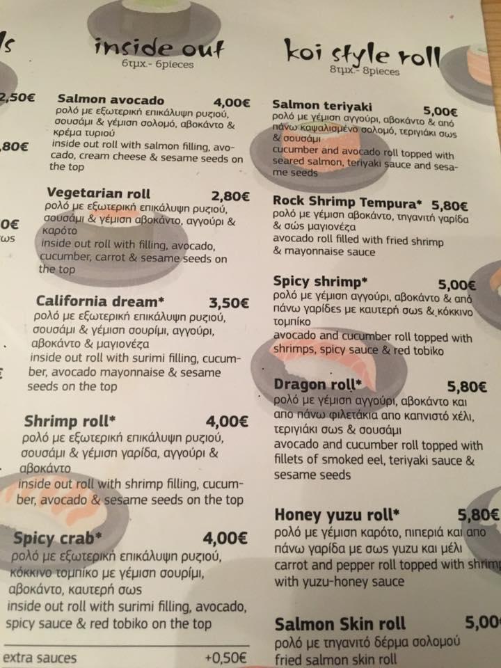 Menu at Koi Sushi Bar, Kalamaria, Βαζελώνος 31