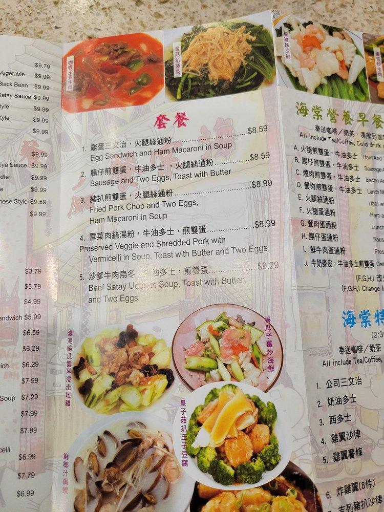 Menu at Hai Tang Cafe & Takeout, Markham, 38 Buttonfield Rd