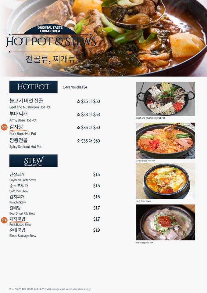 Menu at SIK GAEK Korean BBQ Restaurant, Langford