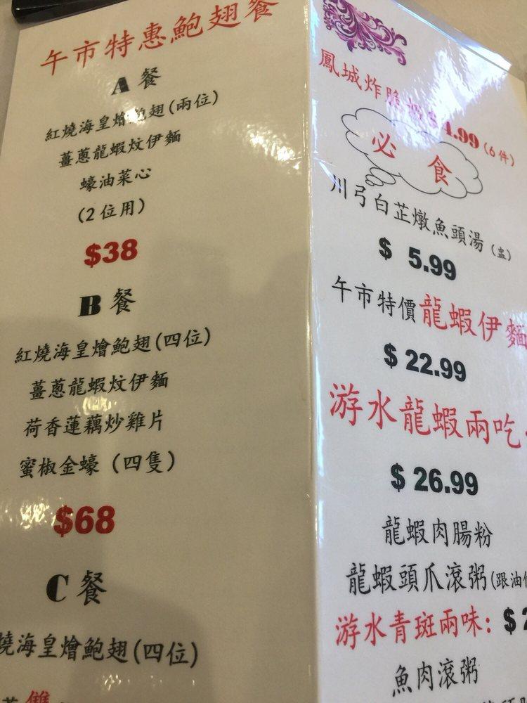 Menu at Double Lucky Seafood Cuisine 陶陶居海鮮酒家 restaurant, Markham