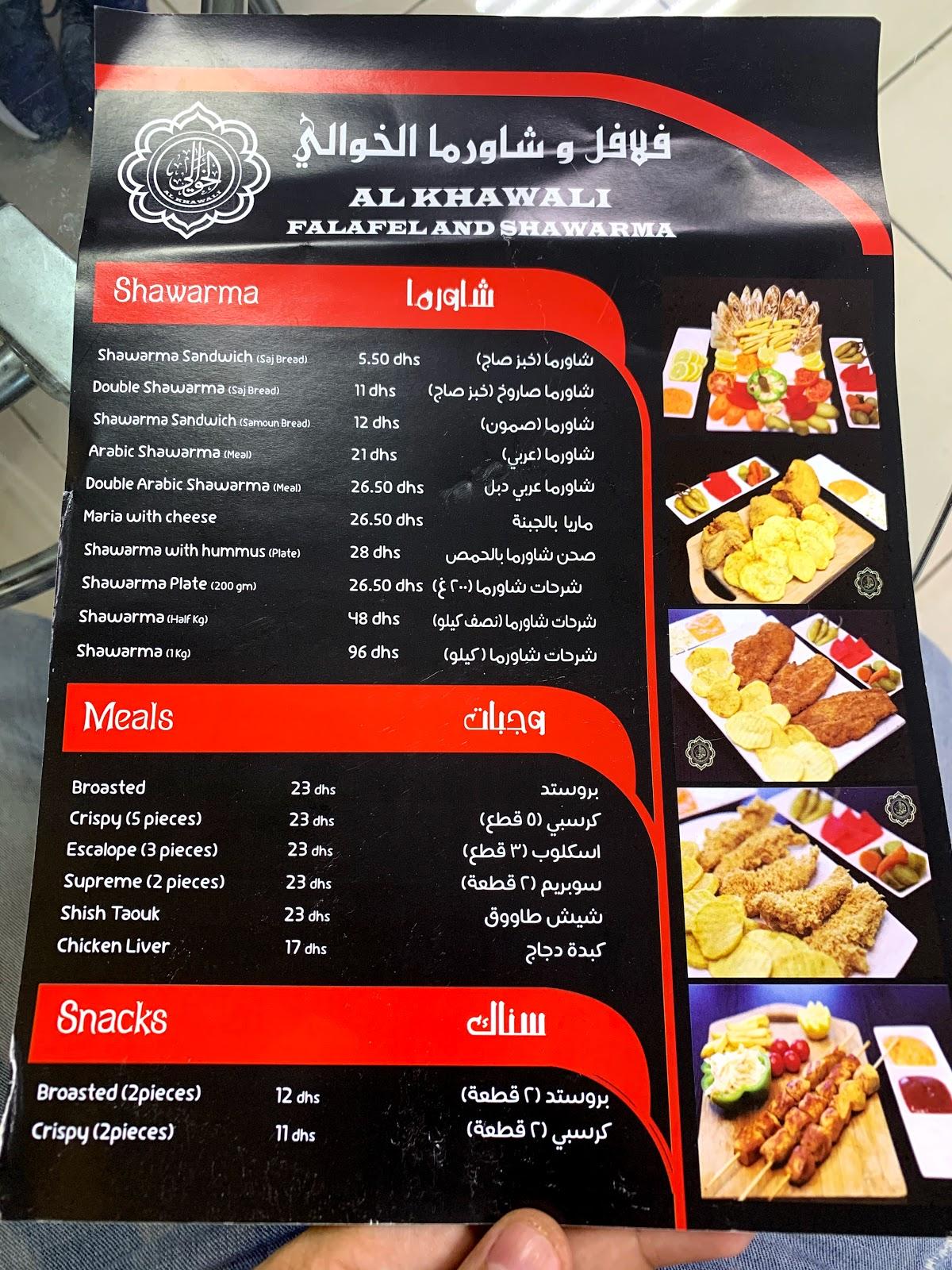 Menu at Alkhawali Falafel And Shawarma restaurant, UAE