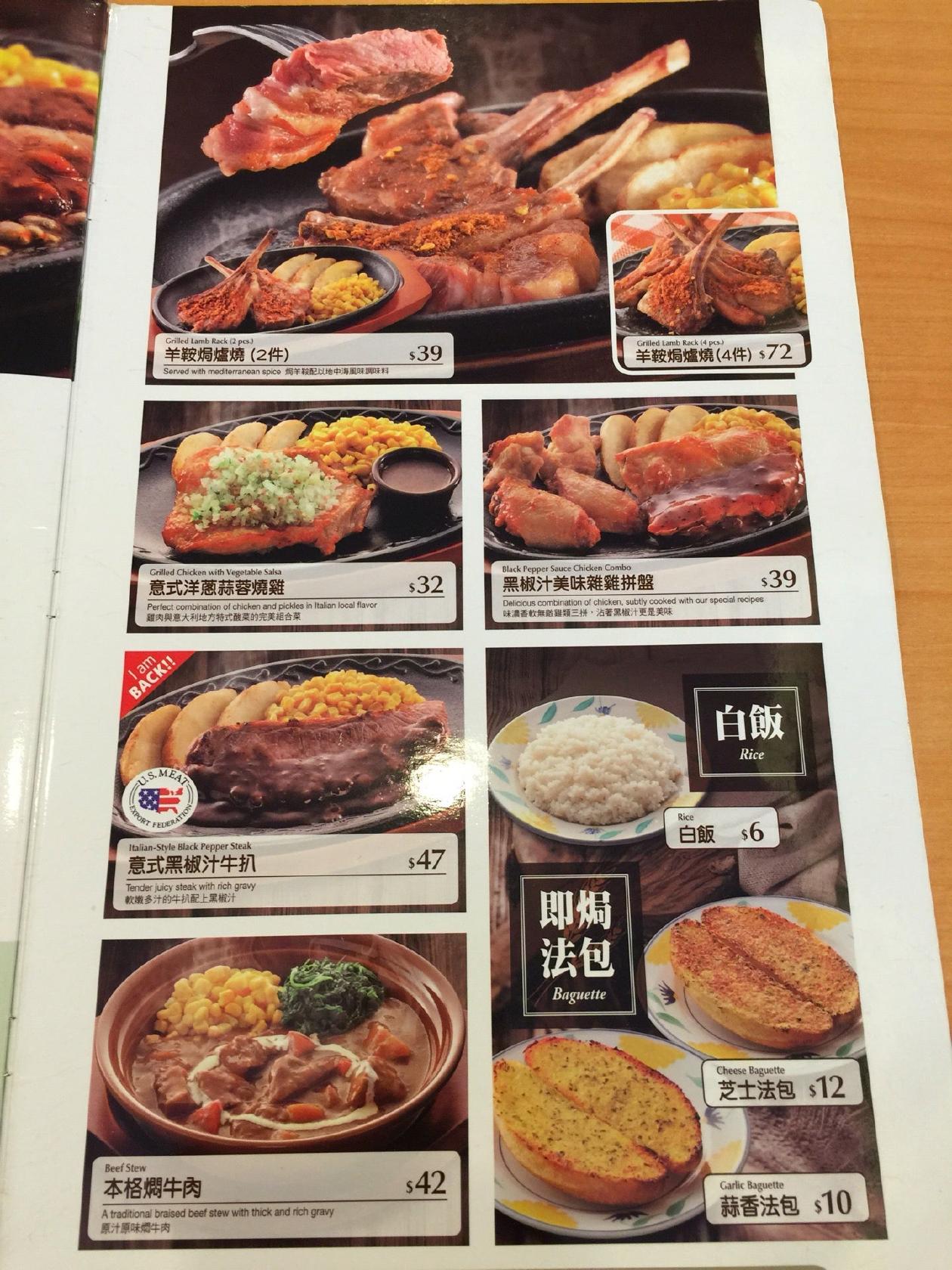 Menu at Saizeriya restaurant, Hong Kong, 地下38號鋪