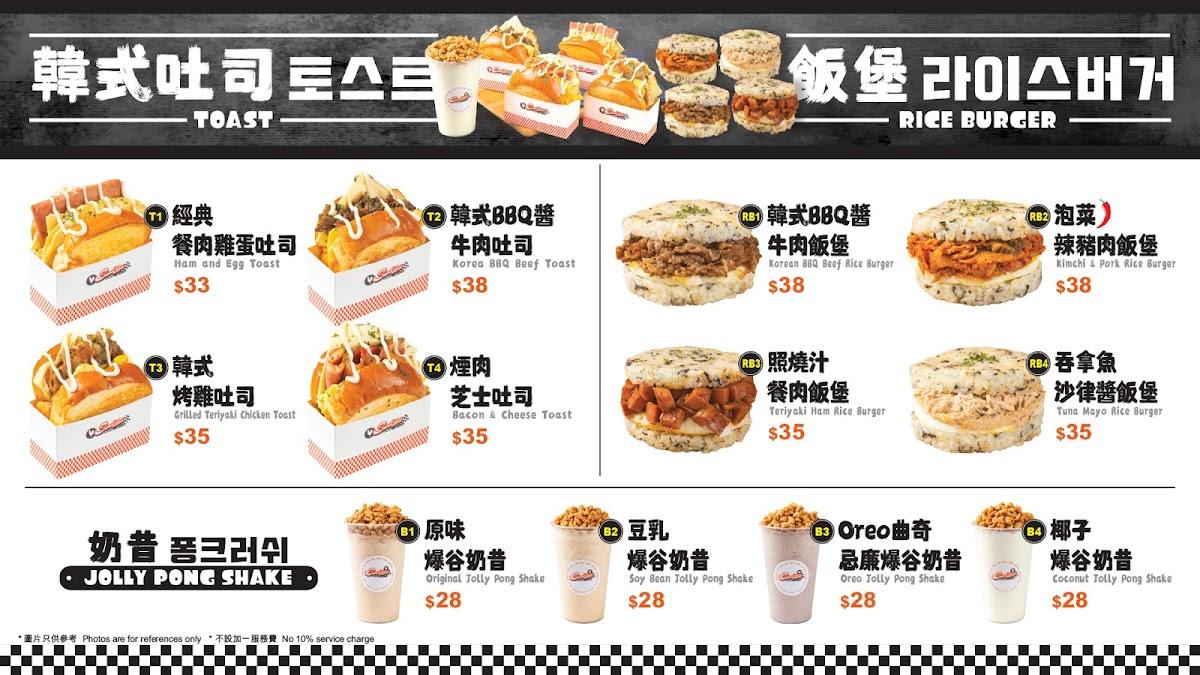 Menu at Seoul Bite restaurant, Hong Kong, Shop 35
