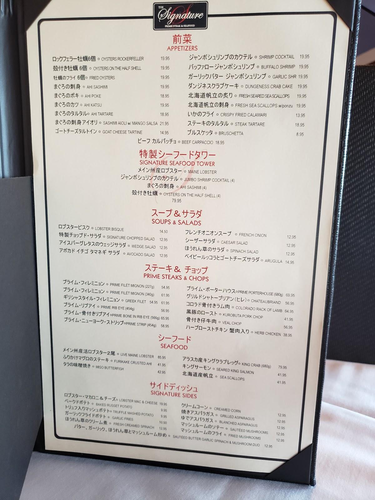 Menu at The Signature Prime Steak & Seafood steakhouse, Honolulu