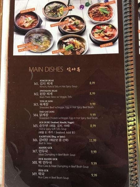 Menu at Kimchi Korean Restaurant, Columbia, Decker Blvd