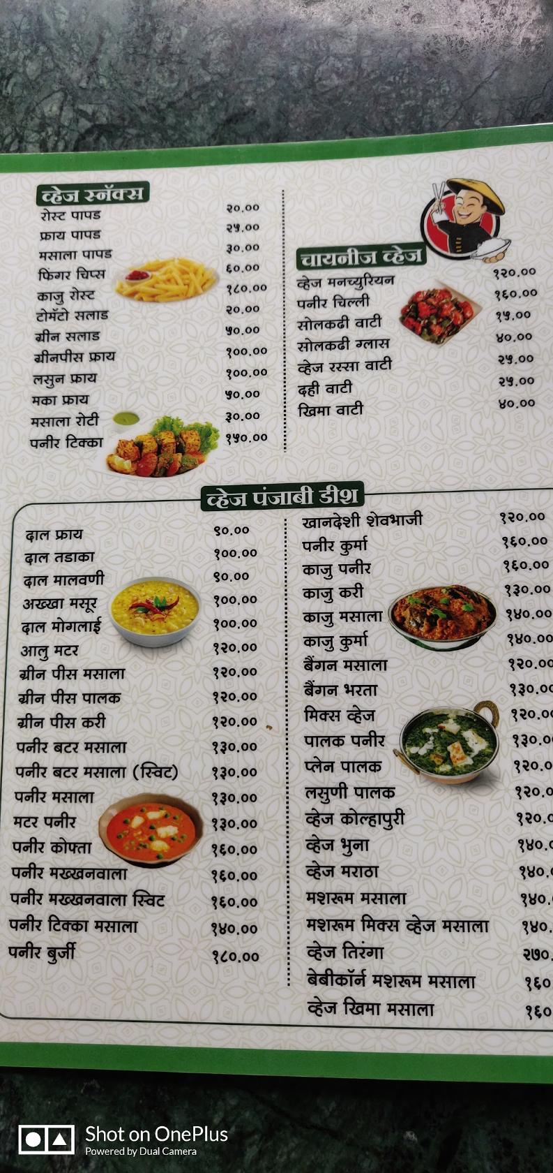 Menu at Hotel Ranmala Family and Garden Restaurant Restaurant in ...