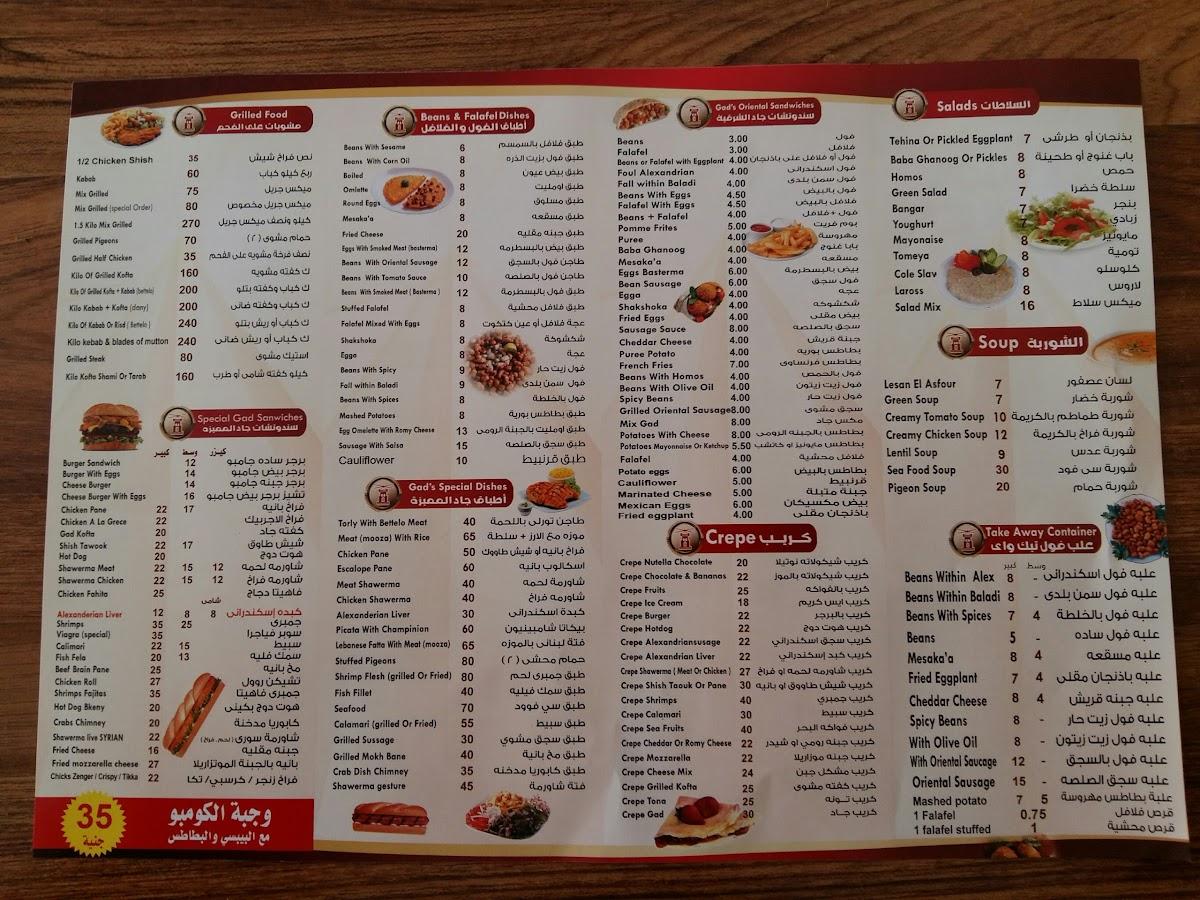 Menu at GAD Restaurant in Kawthar, Egypt