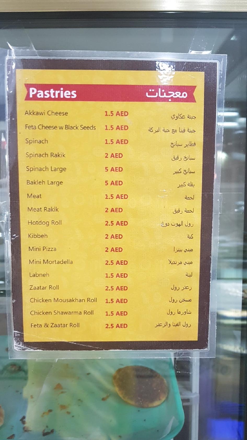 Menu at AlMukhtar Bakery, Sharjah, 8CG4+HX9 - AL MUKHTAR BAKERY