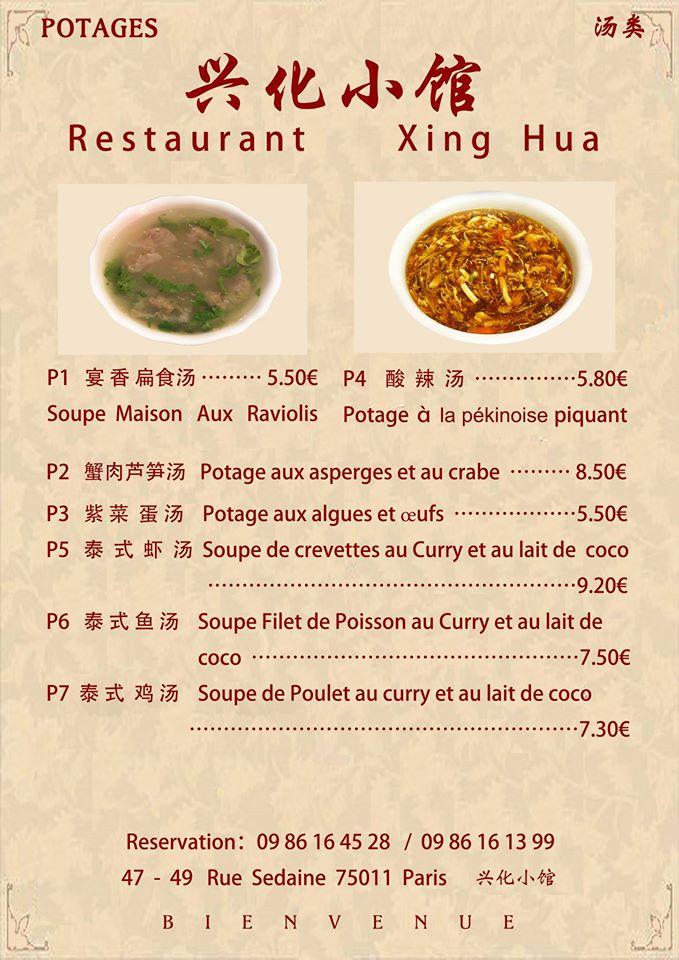 Menu at Restaurant Xinghua, Paris, 49 Rue Sedaine