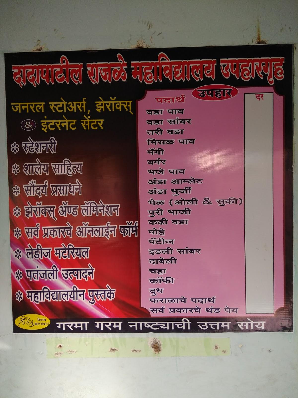 Menu at College Canteen, India, Nagar