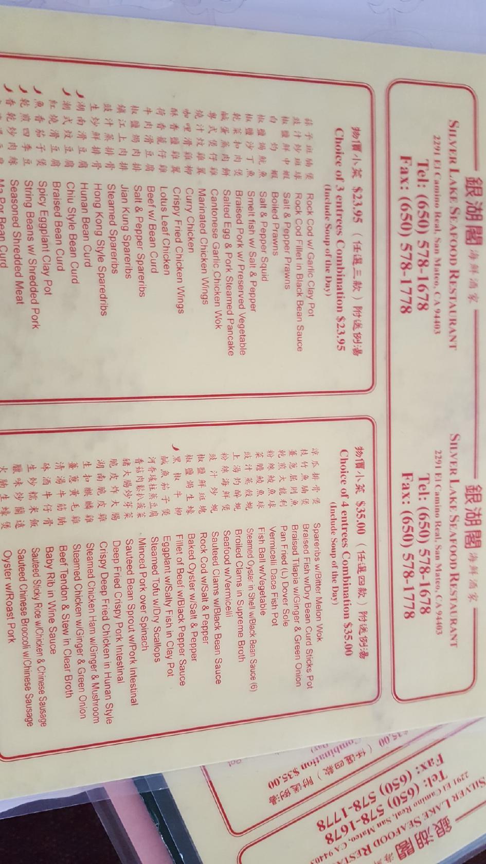 Menu at Silver Lake Seafood Restaurant, San Mateo