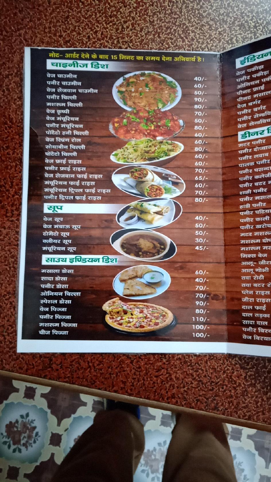 Menu at Green chilli Resturant, Ghosi