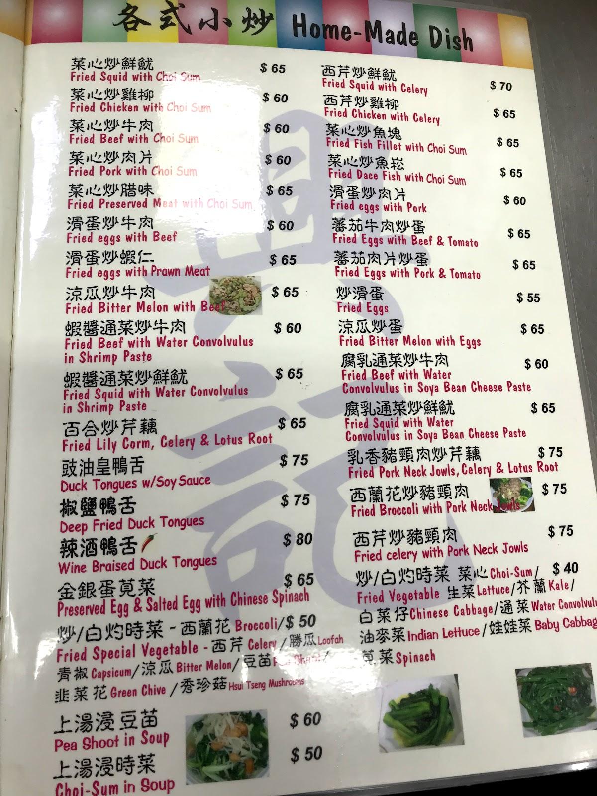 Menu at Hing Kee Restaurant, Hong Kong, 15 Temple St