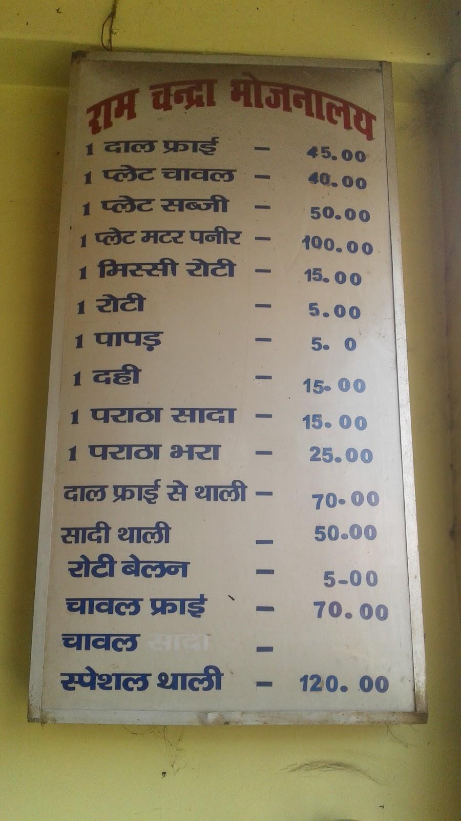 Menu at Ram Chandra Bhojnalaya, Ayodhya