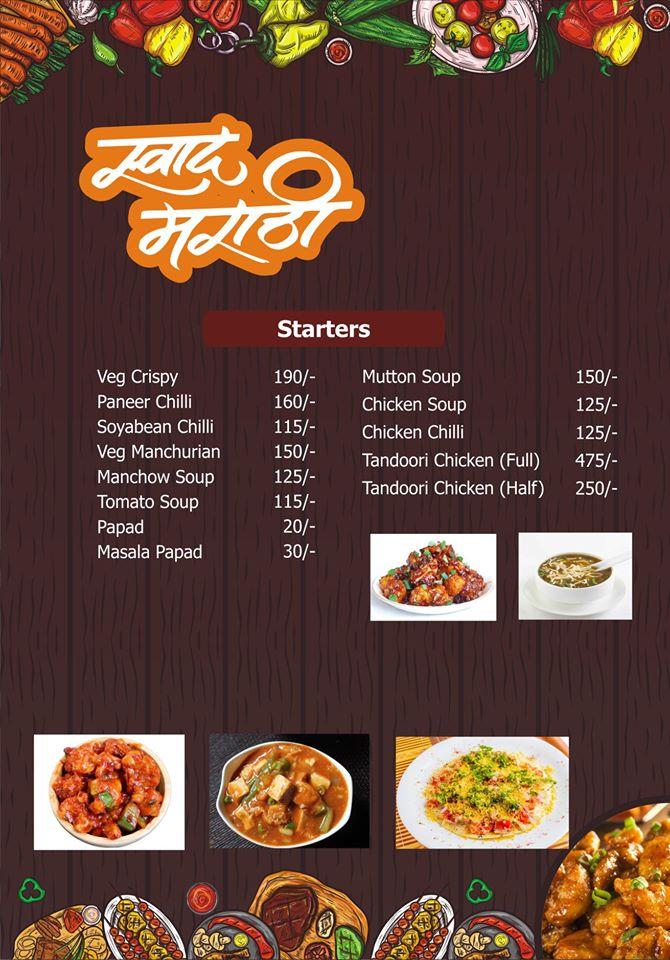 Menu at Swad Marathi, Baramati