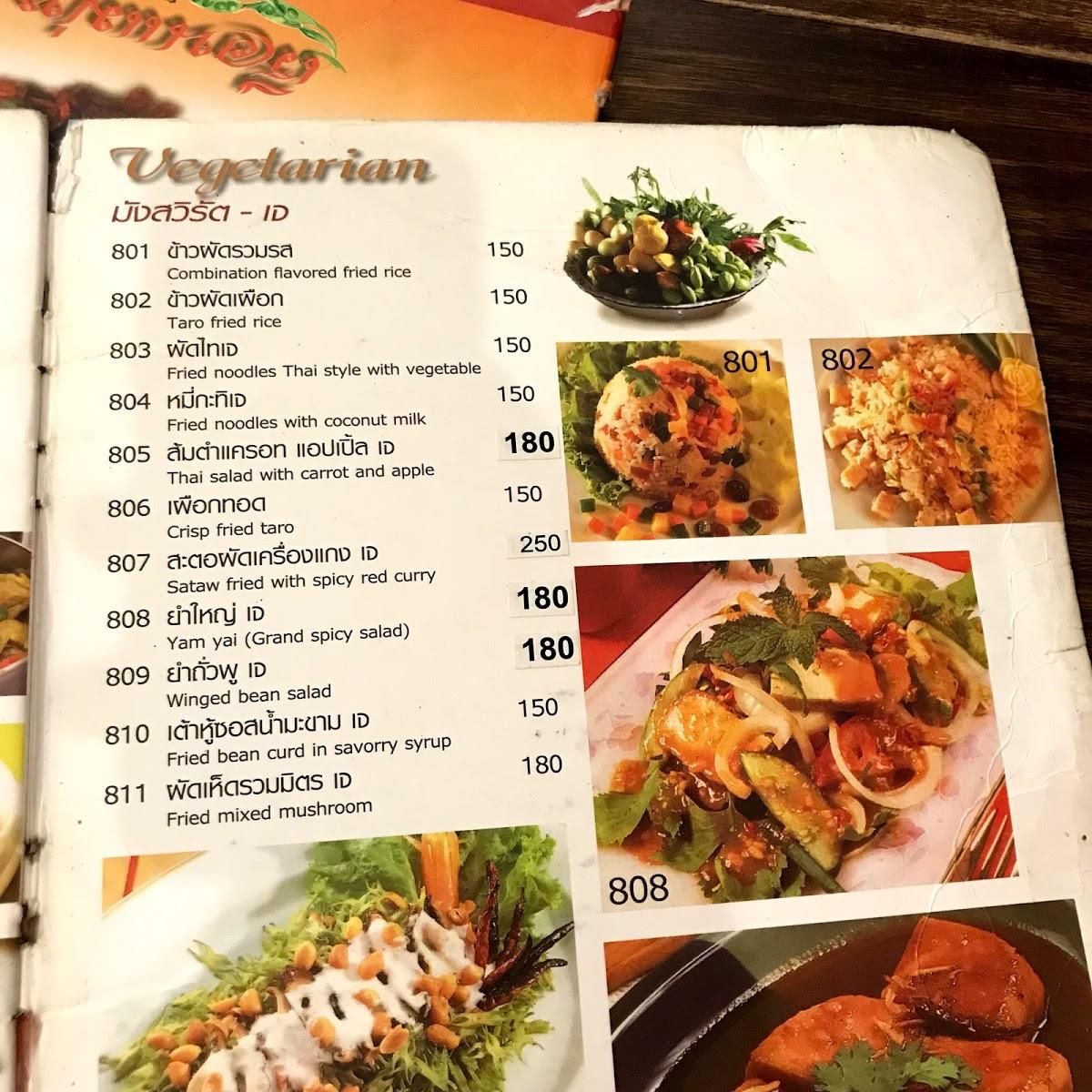 Carta del restaurante Ruen Mae Lui, Bangkok, 19 เสรี2 ซอย 20
