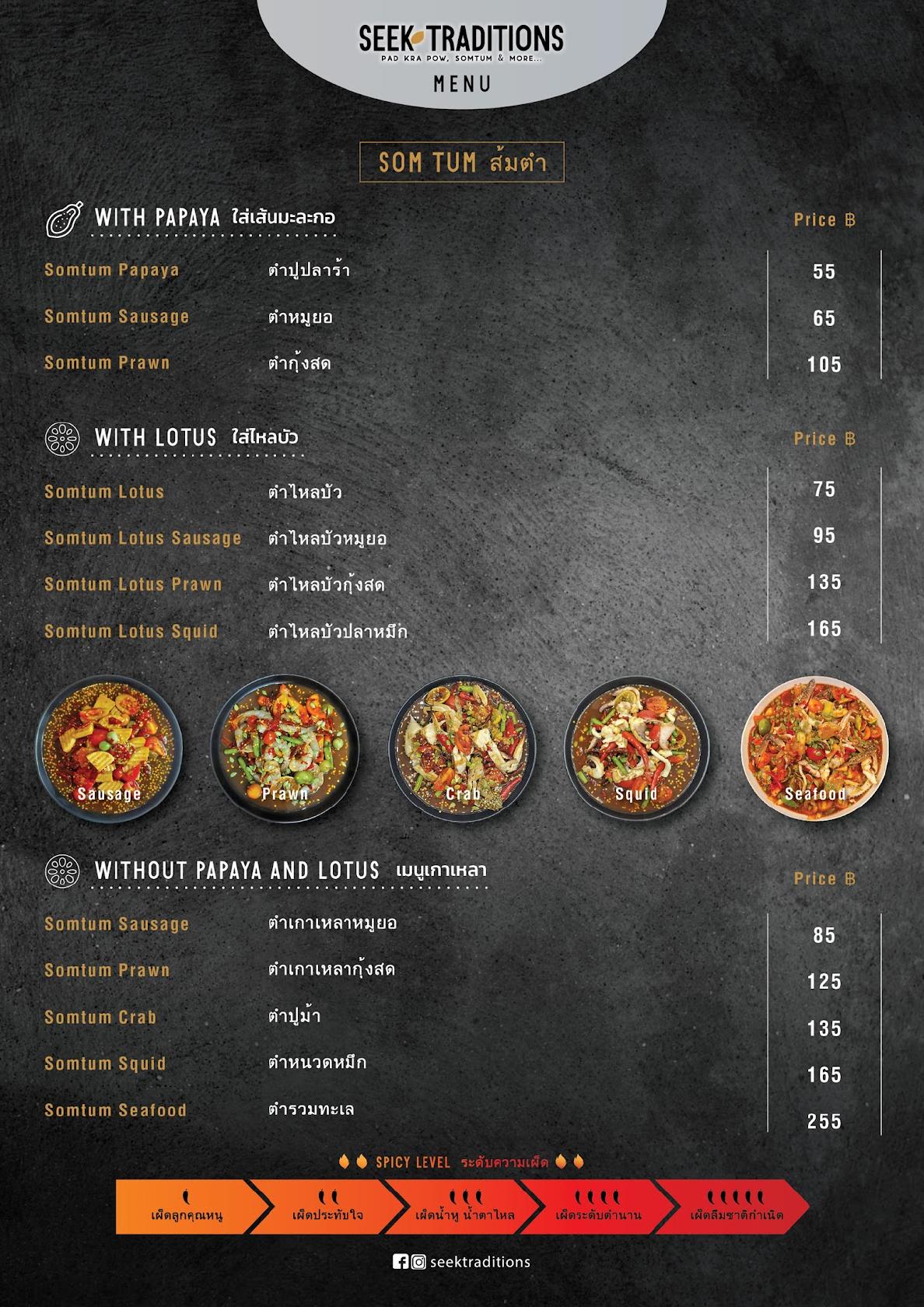 Menu at กะเพราเนื้อพริกแห้ง by Prickginda restaurant, Samut Prakan