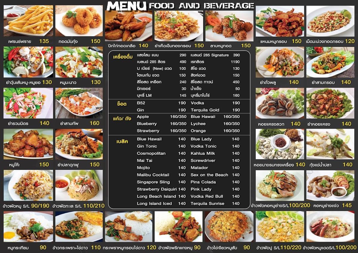 Menu at Coco bar สิรินธร, Bangkok