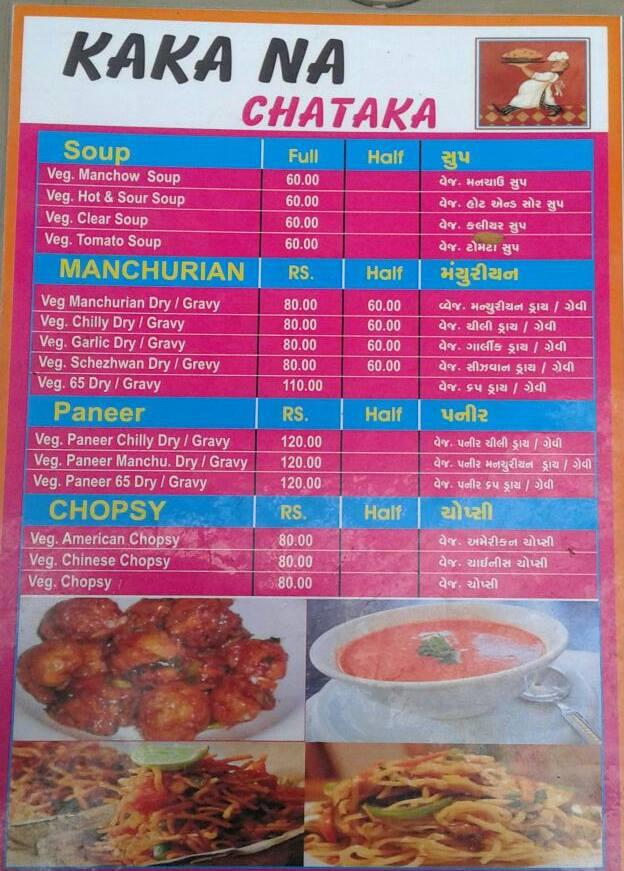 Menu at Kaka Na Chataka Fast Food Center, Surat