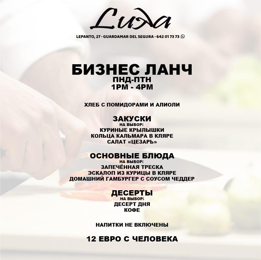 Menu at Restaurante Luka, Guardamar del Segura