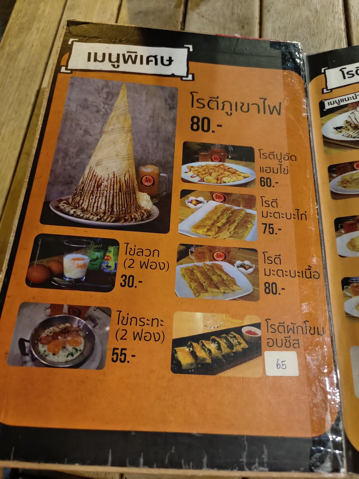Menu at Go Roti restaurant, Thailand