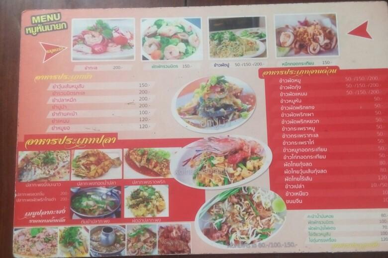 Carta de Moo Han Na Yok - BBQ Pork & Chicken, Cha-am