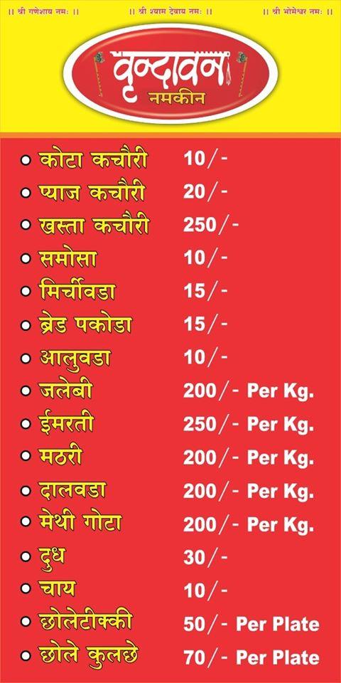 Menu at Vrindavan Sweets & Restaurant, Ahmedabad