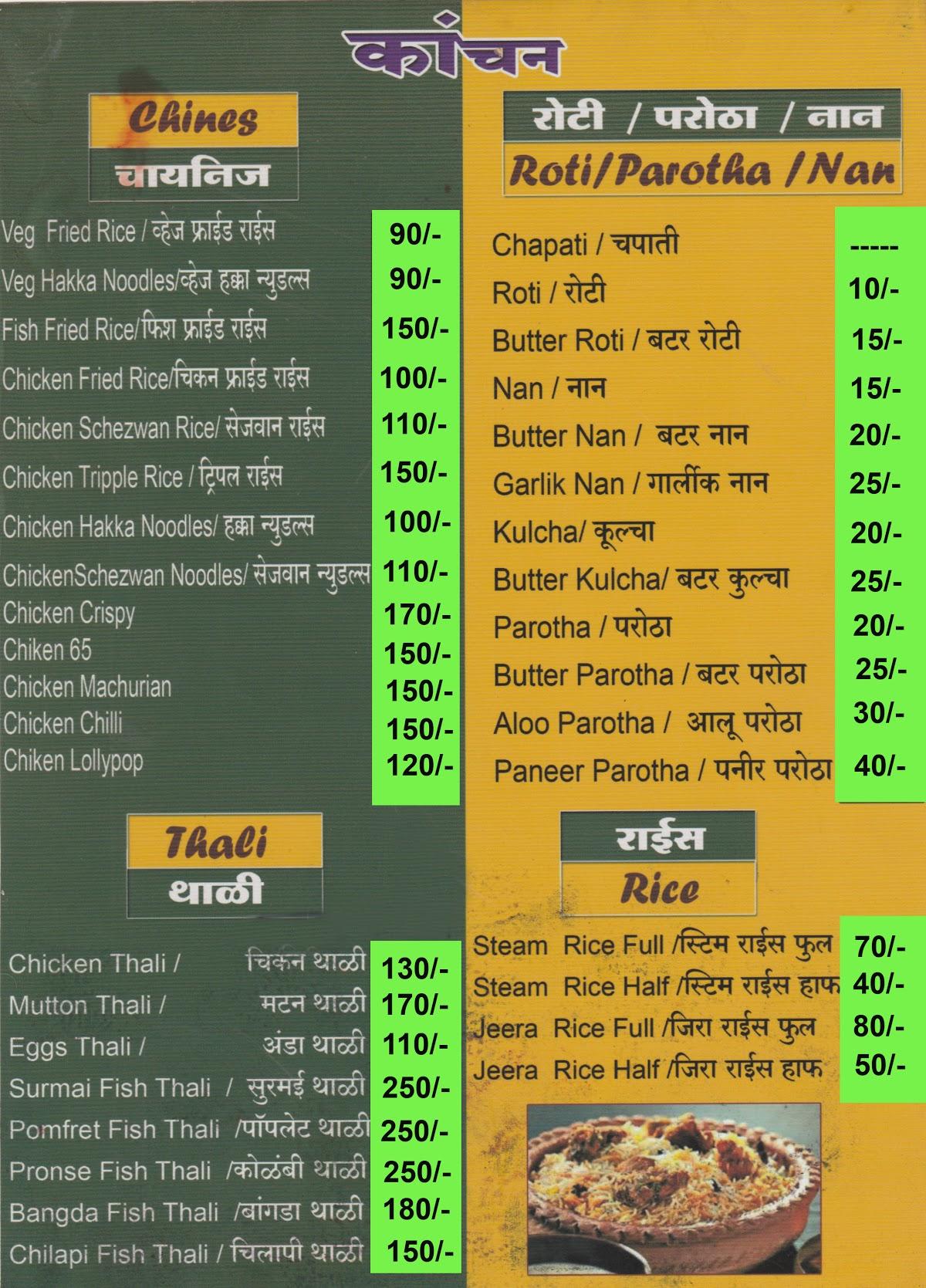 Menu at Kanchan Sea Food, Yavat