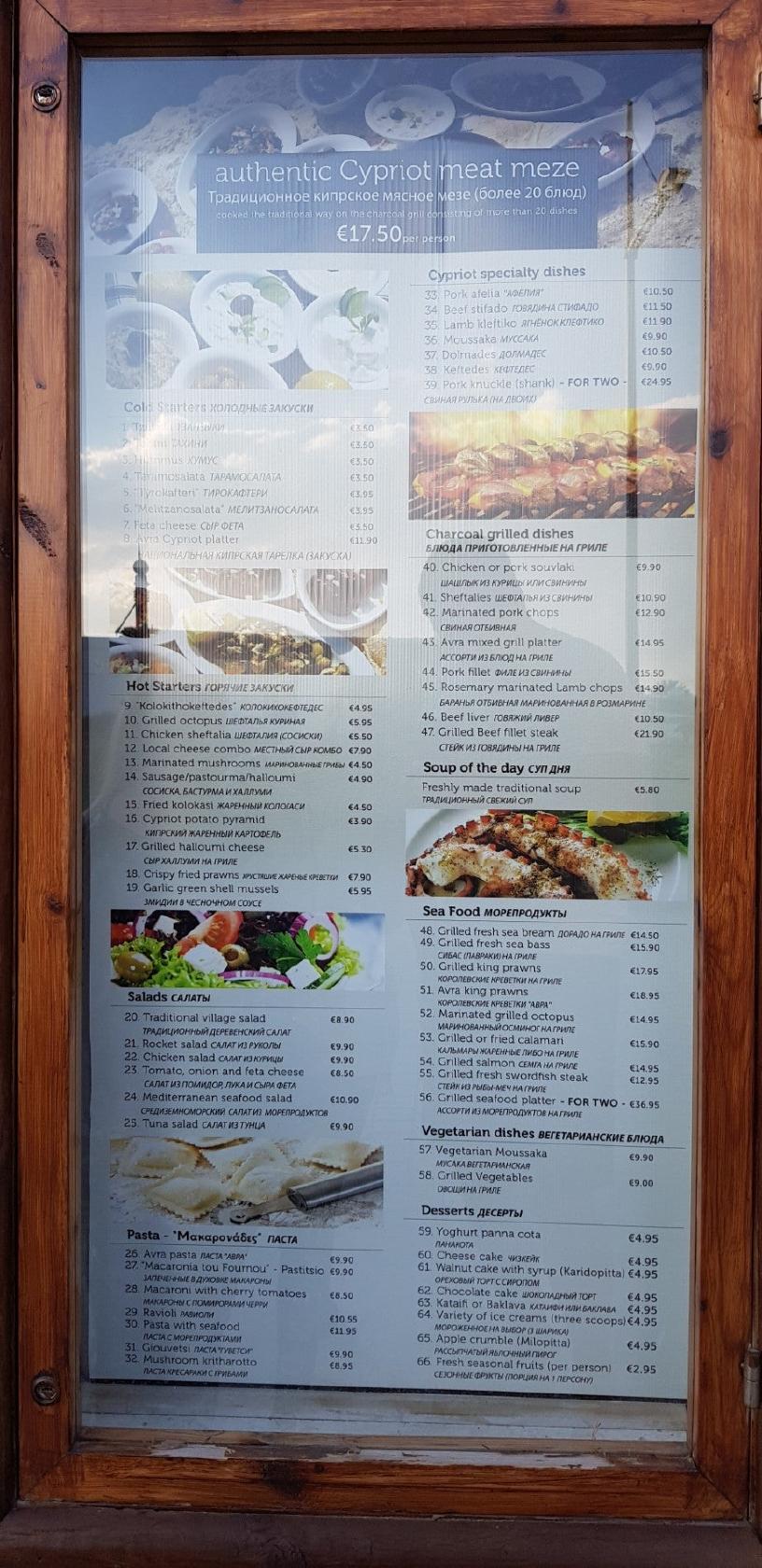 Menu at AVRA authentic cypriot kitchen, Ayia Napa