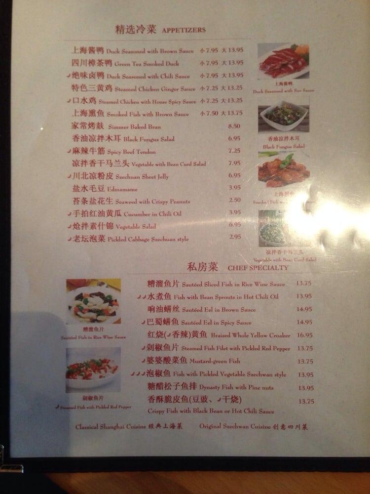 Menu at Shanghai Kitchen restaurant, Greenwood Village, S Yosemite St E8