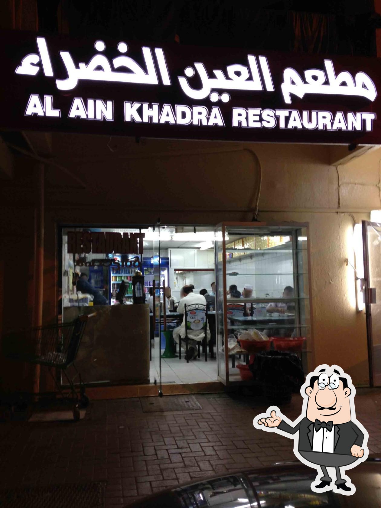 Al Ain Khadra Restaurant, Al Ain, Behind Lulu Centre - Restaurant menu