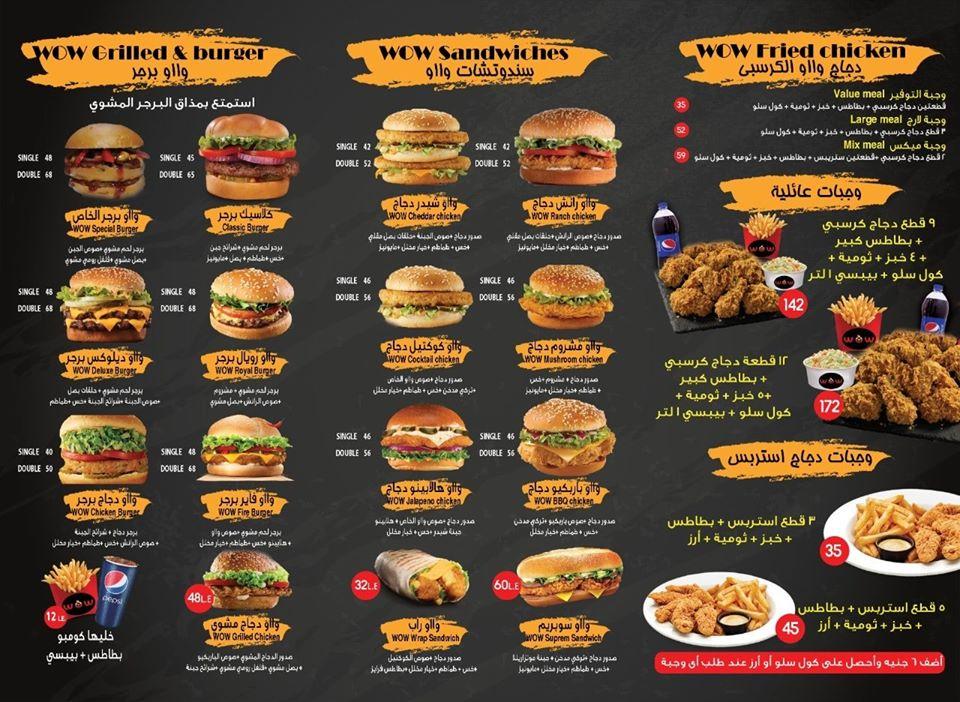 Menu at Wow chicken restaurant, New Cairo City