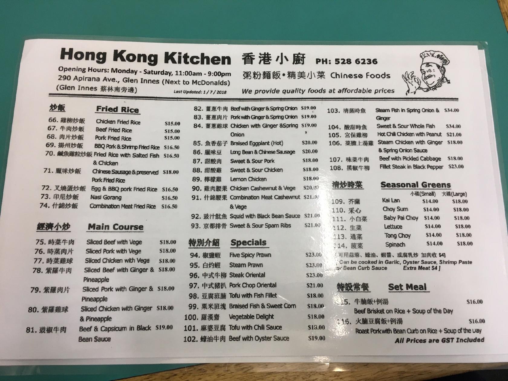 Menu at Hong Kong Kitchen restaurant, Auckland, 290 Apirana Ave