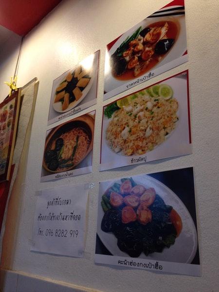 Menu at Xing Fu Kitchen restaurant, Bangkok, 309 7-8 Thanon Chan