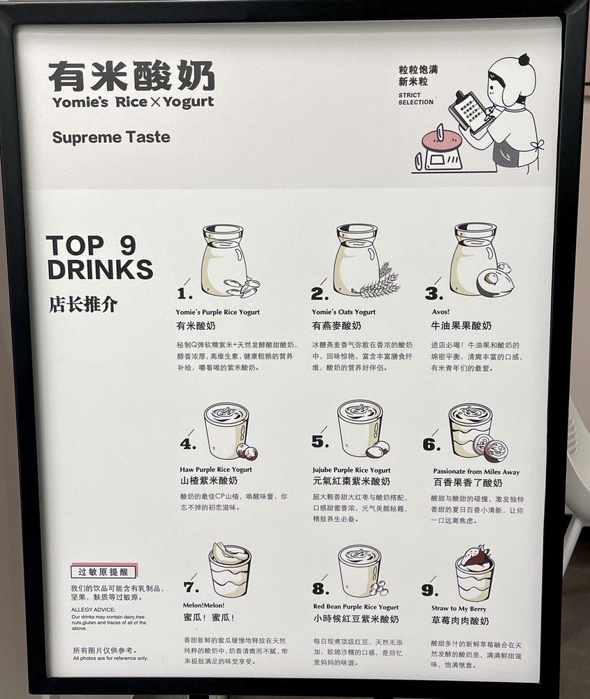 Menu at Yomie's Rice X Yogurt 有米酸奶 desserts, Tustin